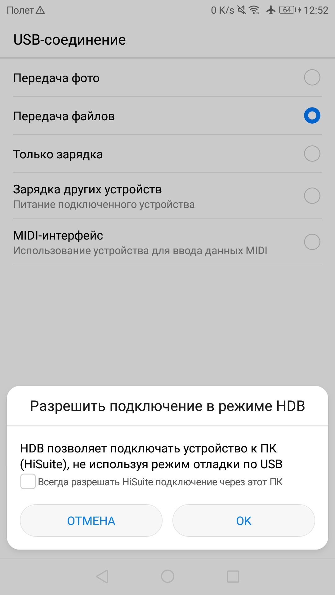 Как решить проблему "Windows не удается остановить устройство Huawei ...